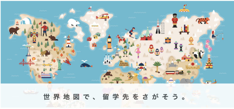 全学交換留学（USTEP）入門記事 | UT-BASE